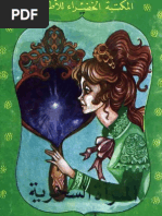 كراسة خط الرقعة - Khat Riqaa Practice for Learning | PDF