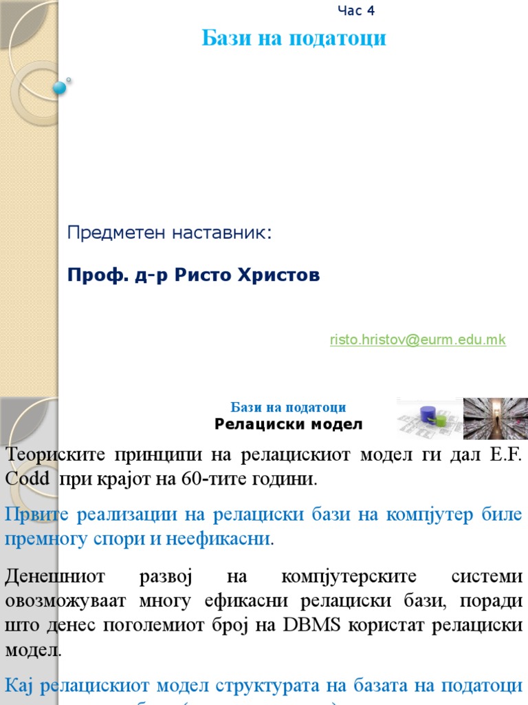 БП 4 | PDF