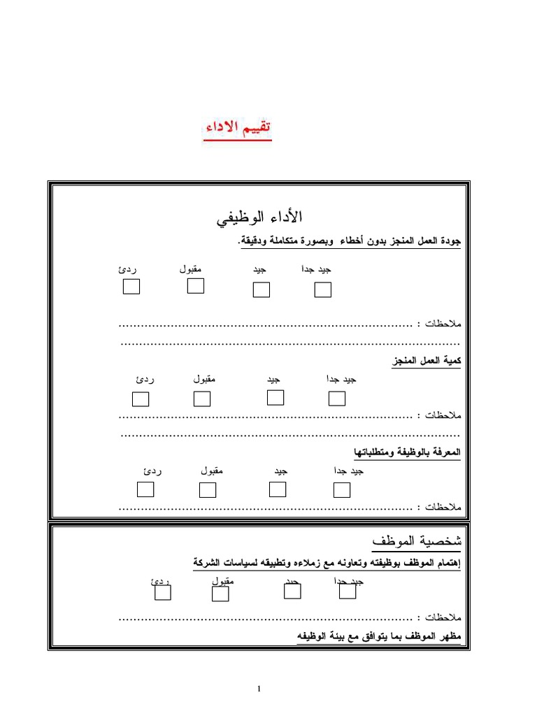 C Users HP Desktop Rapport | PDF