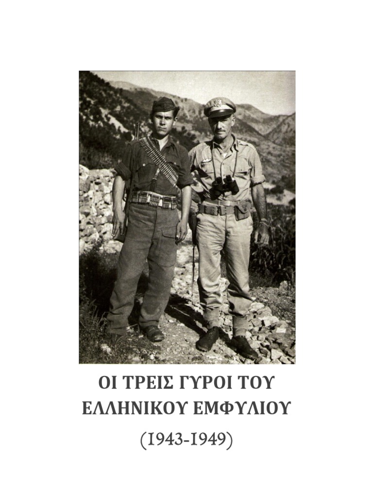 Οι 3 γύροι του Ελληνικού Εμφυλίου (1943-1946) | PDF