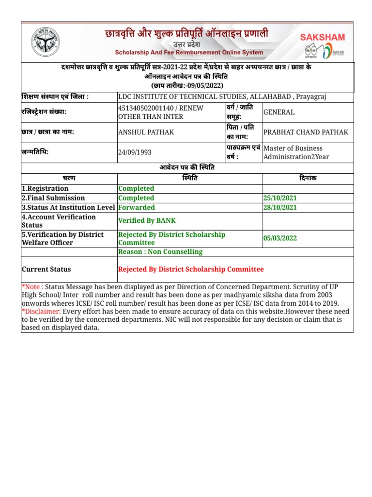 Application Form Status Details Ansul Pathak | PDF