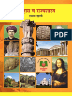 Marathi Passage | PDF