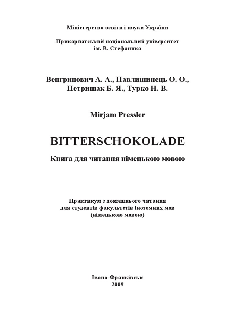 Bitterschokolade: Венгринович А. А., Павлишинець О. О., Петришак Б. Я ...
