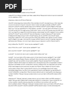 Geez Numbers | PDF