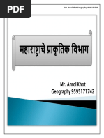 Maharashtra general knowledge Marathi pdf - महाराष्ट्र जनरल नॉलेज मराठी ...