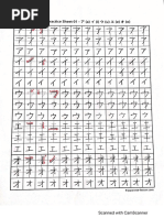 Katakana Practice Sheet | PDF