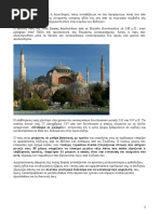 Ο ΝΑΟΣ ΤΟΥ ΣΟΛΟΜΩΝΤΑ | PDF