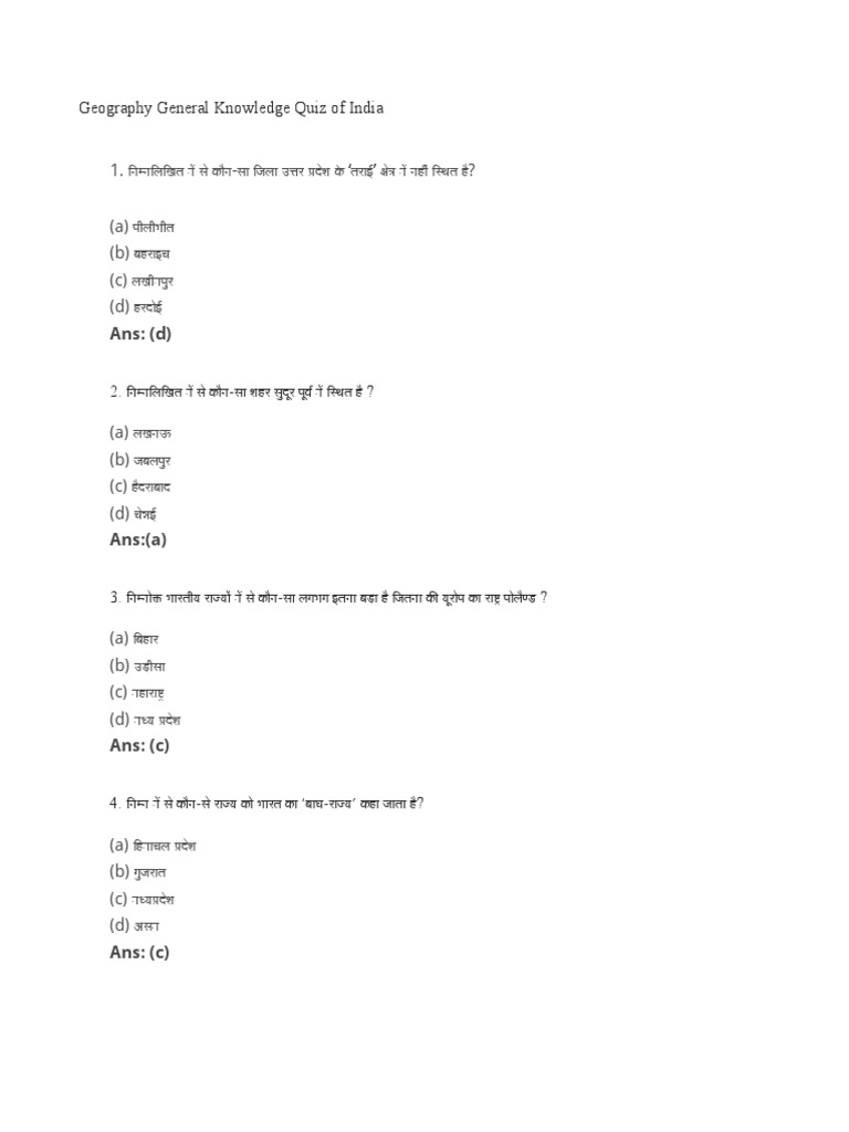Geography General Knowledge Quiz of India | PDF