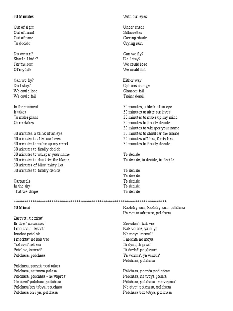 Cancionero de T.a.t.U | PDF