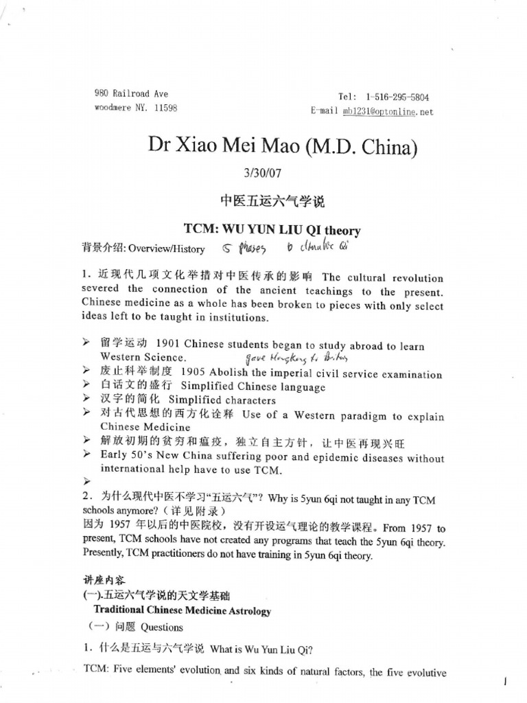 DR Xiao Mei Mao - Wu Yun Liu Qi | PDF