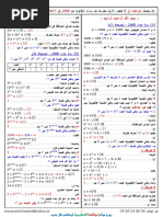 Codes de Gta San Andreas PC en Arabe | PDF