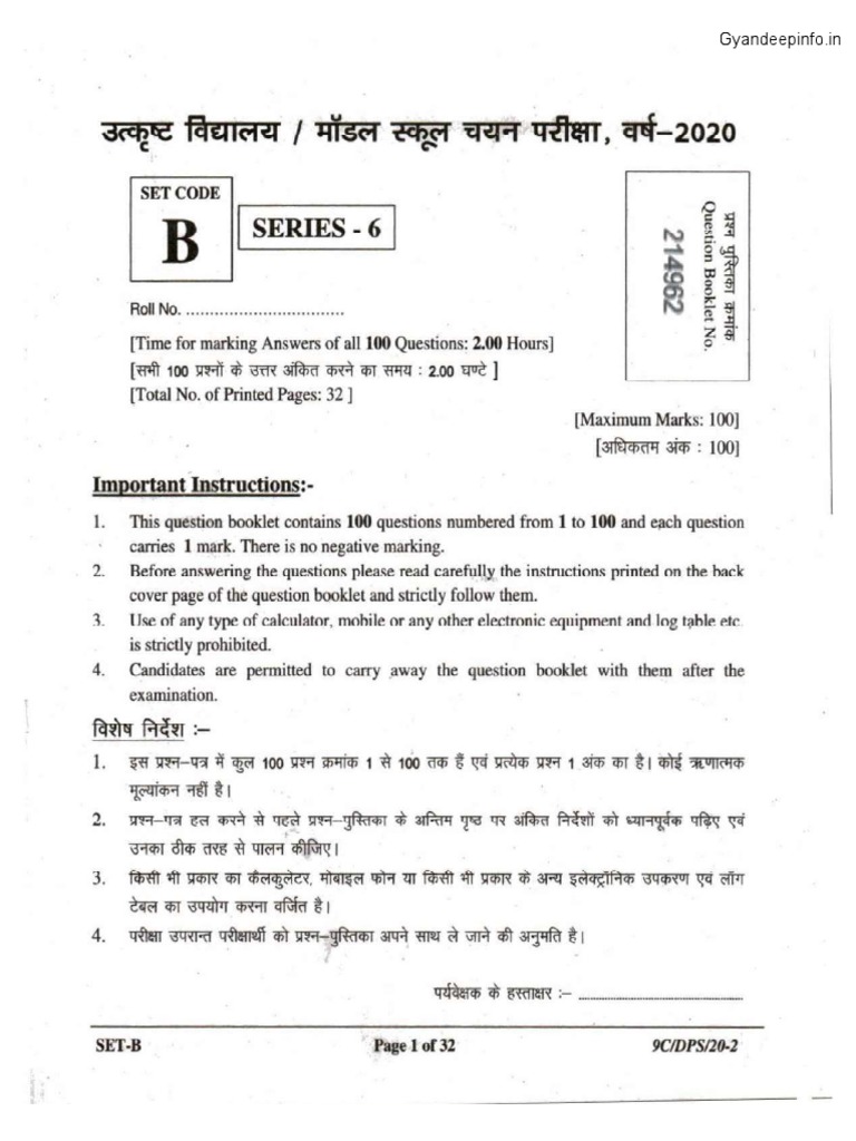 SOE-SOM Model Paper - Gyandeepinfo | PDF