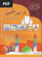 Dars e Irshad Us Sarf by Mufti Ahmad Mumtaz | PDF