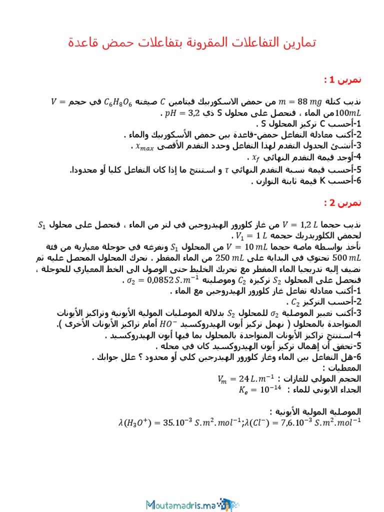 Exercices PC 2bac 0013 | PDF