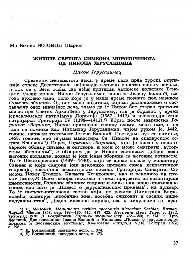 Bosko Bojovic - Zitije Svetog Simeona Mirotocivog Od Nikona Jerusalimca ...