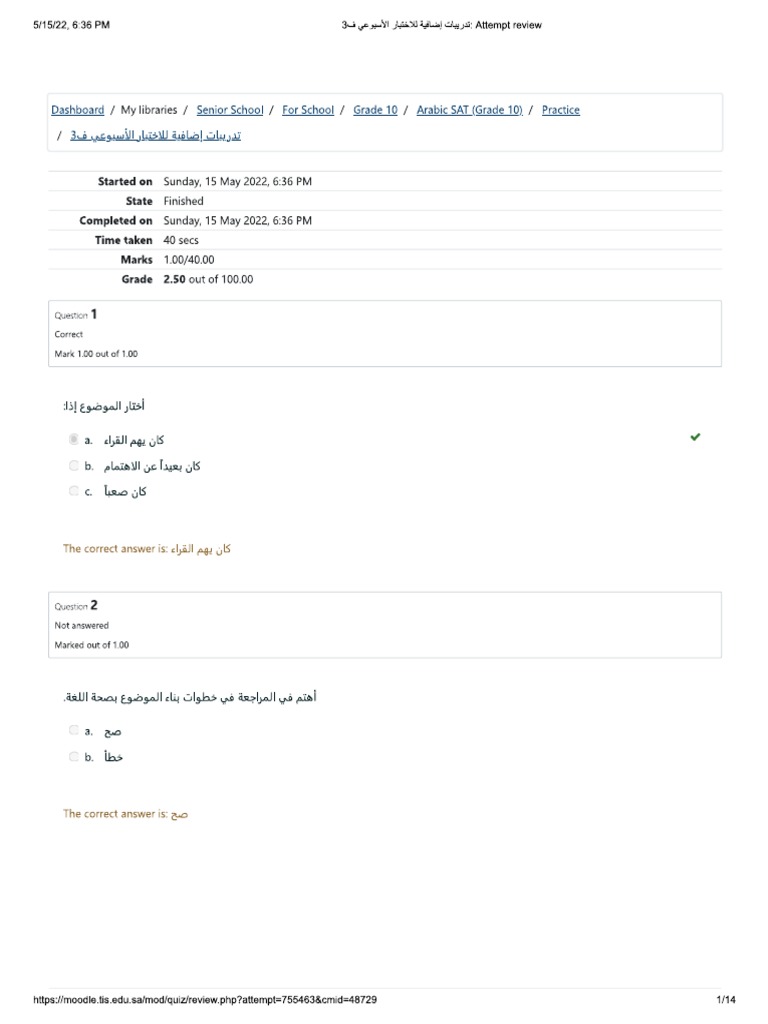 Arabic Exam Worksheet Ak | PDF