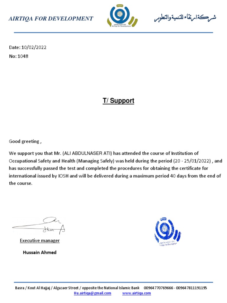 Airtiqa For Development: T/ Support | PDF