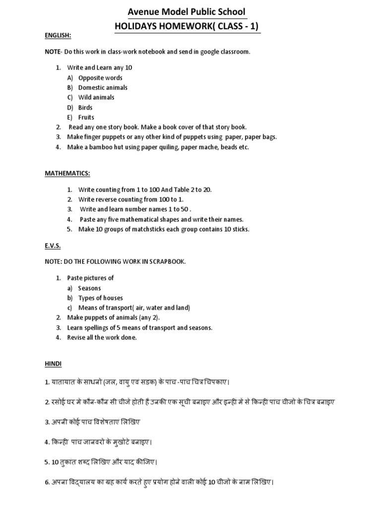 Holiday Homework for Class 1-5 | PDF