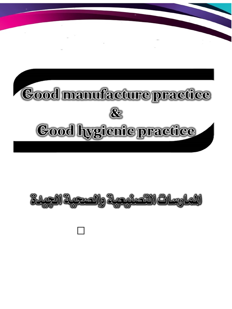 GMP & GHP | PDF