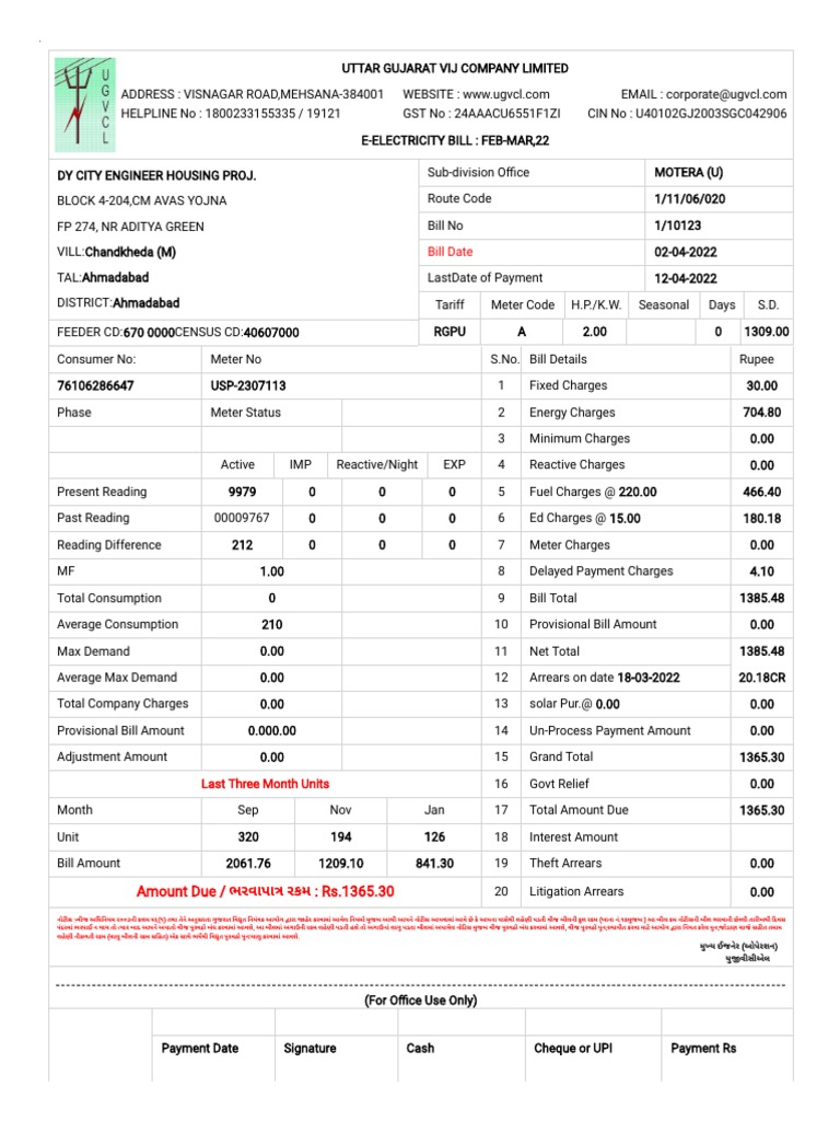 Ugvcl - Info UGBILL BillHTML - PHP Cno 76106286647 | PDF