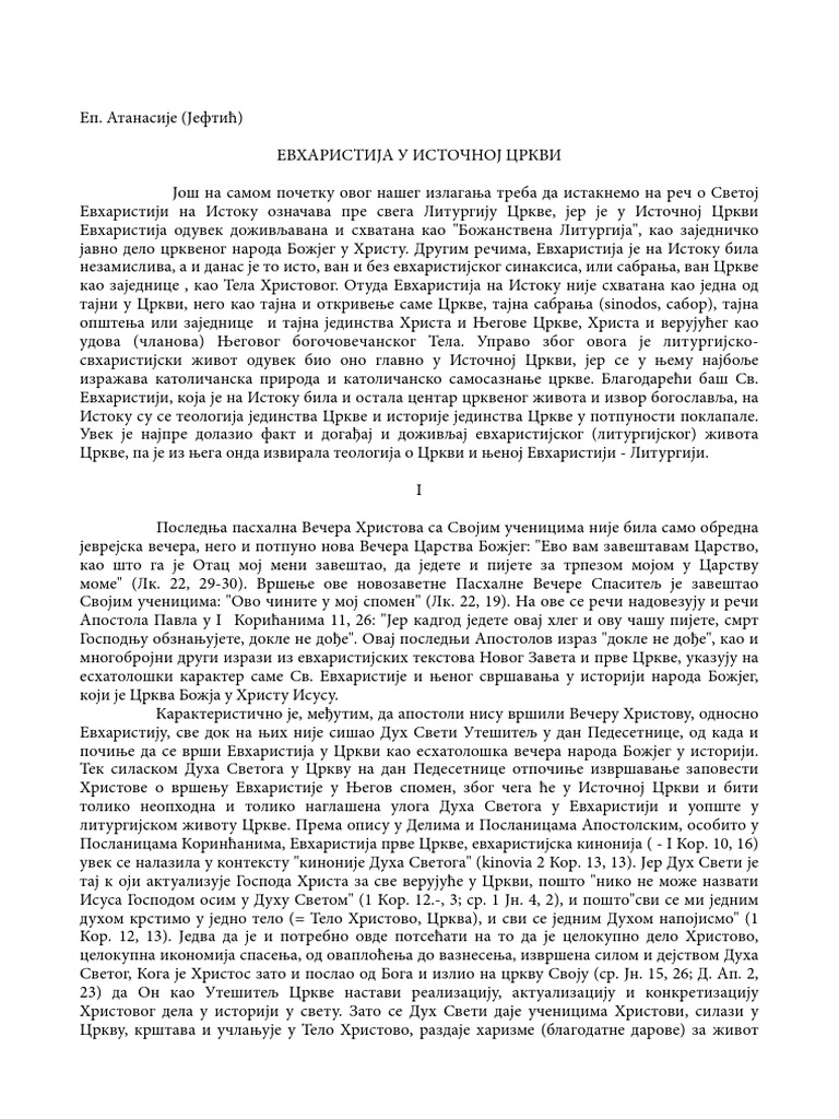 Evharistija U Istocnoj Crkvi | PDF
