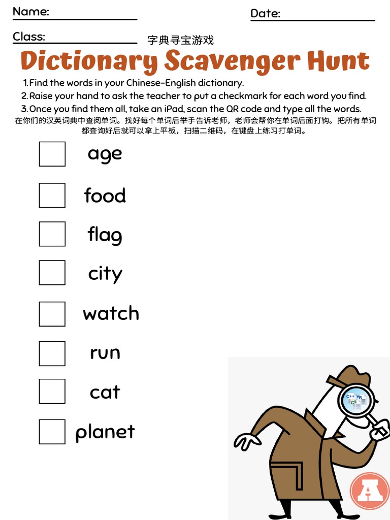 Dictionary Scavenger Hunt | PDF | Language Arts & Discipline