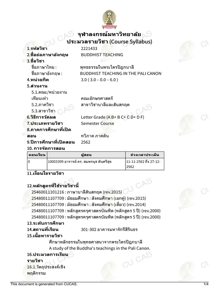 Course Syllabus | PDF