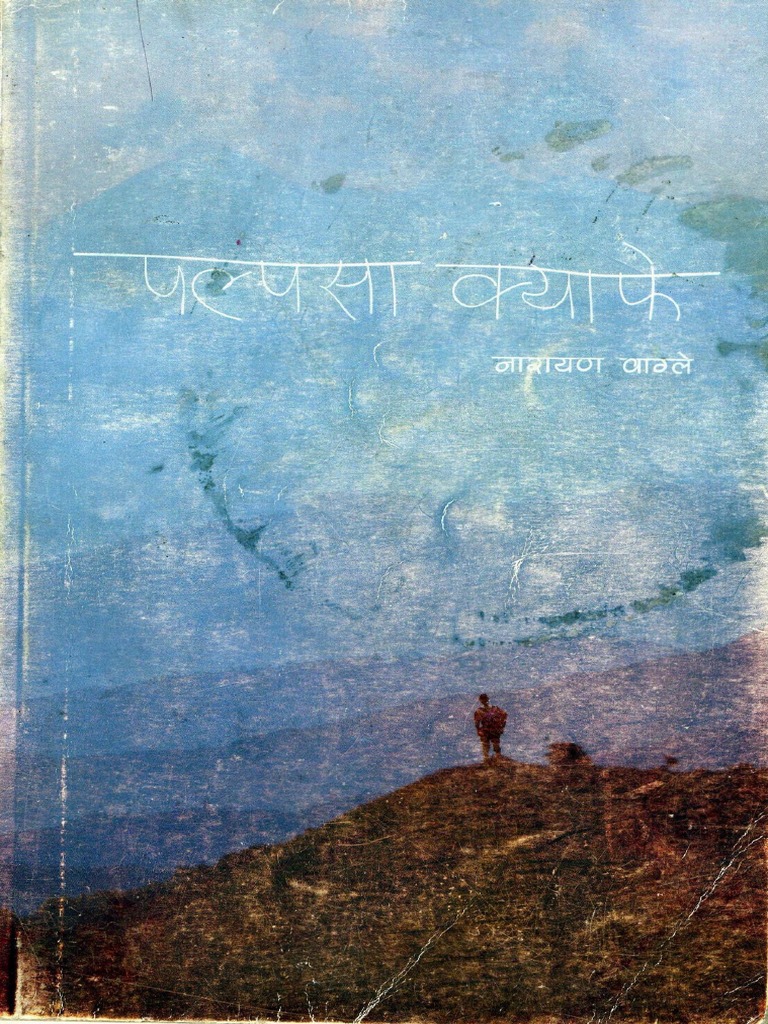 Palpasa Cafe by Narayan Wagle | PDF