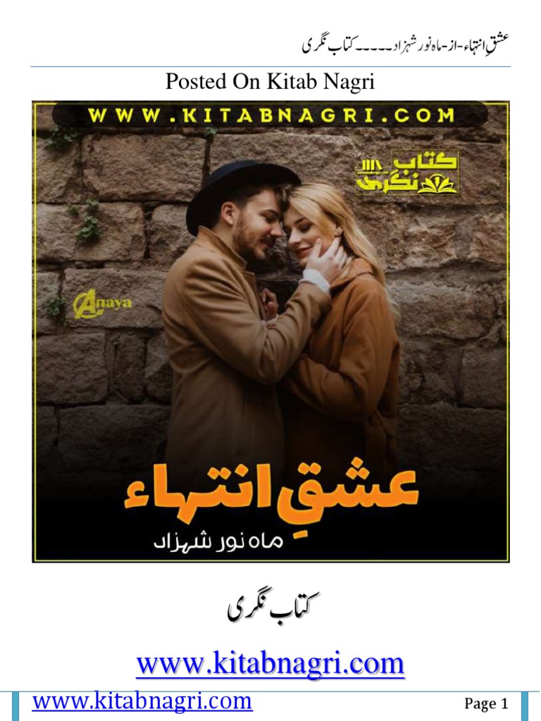Ishq E Inteha Romantic Novel by Mahnoor Shehzad | PDF