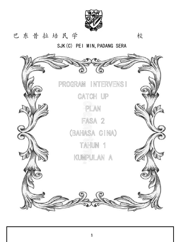 Program Intervensi T1 BC (TP1& 2) | PDF