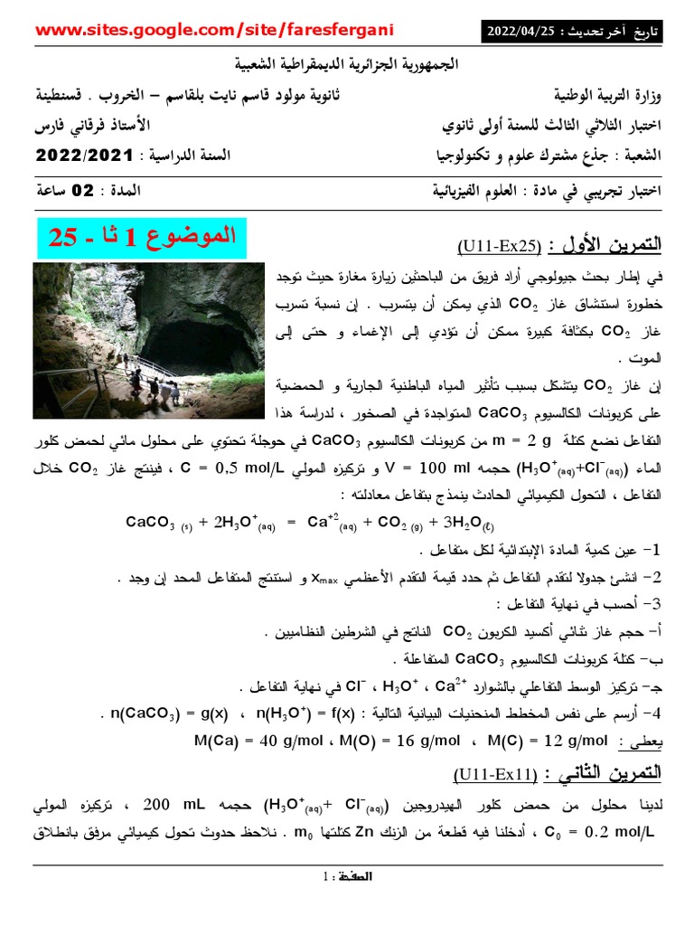 Dzexams Uploads Sujets 2622716 | PDF