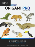 Potential Origami Collection | PDF