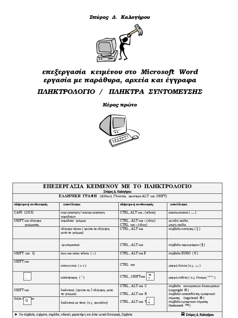 P Lik Trolo Gio Word | PDF