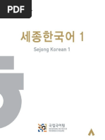 Integrated Korean Workbook - Beginning 1, Third Edition - Mee-Jeong ...