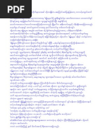 Myanmar Blue Book | PDF | Wellness | Science & Mathematics