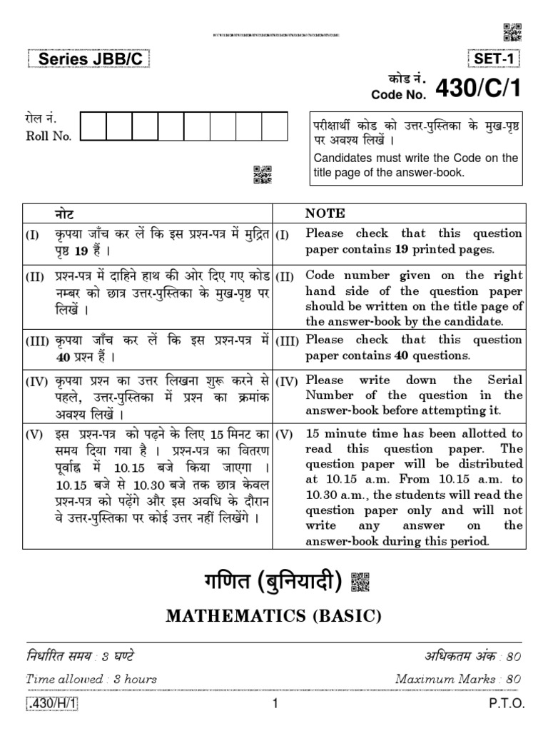 430-C-1 - Maths (Basic) | PDF | Elementary Mathematics | Elementary Geometry
