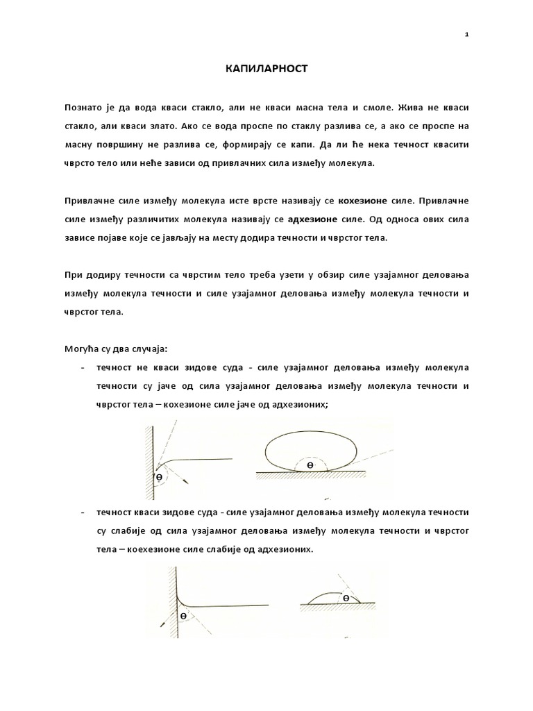 Kapilarnost | PDF