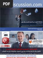 نموذج استفسار عن غياب موظف | PDF