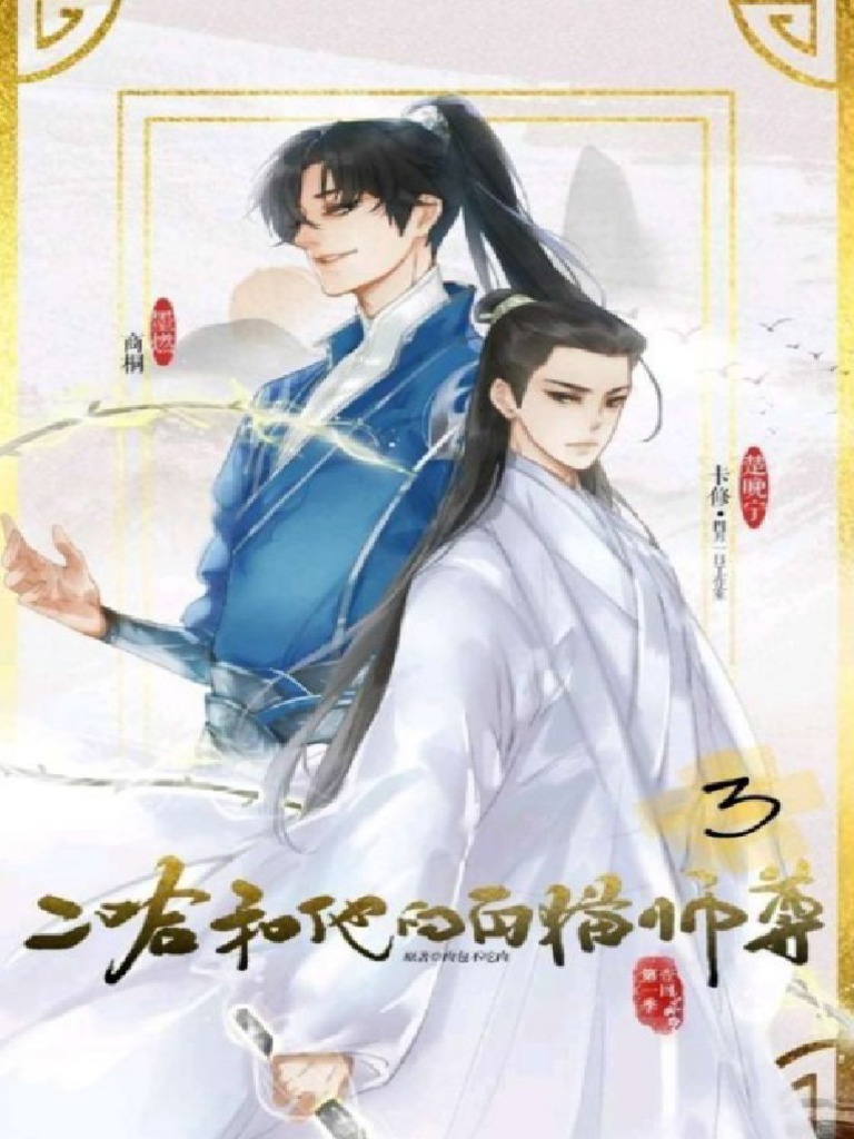 2HA - Dumb Husky and His White Cat Shizun. - PT-BR - 3 - 2wanning | PDF ...