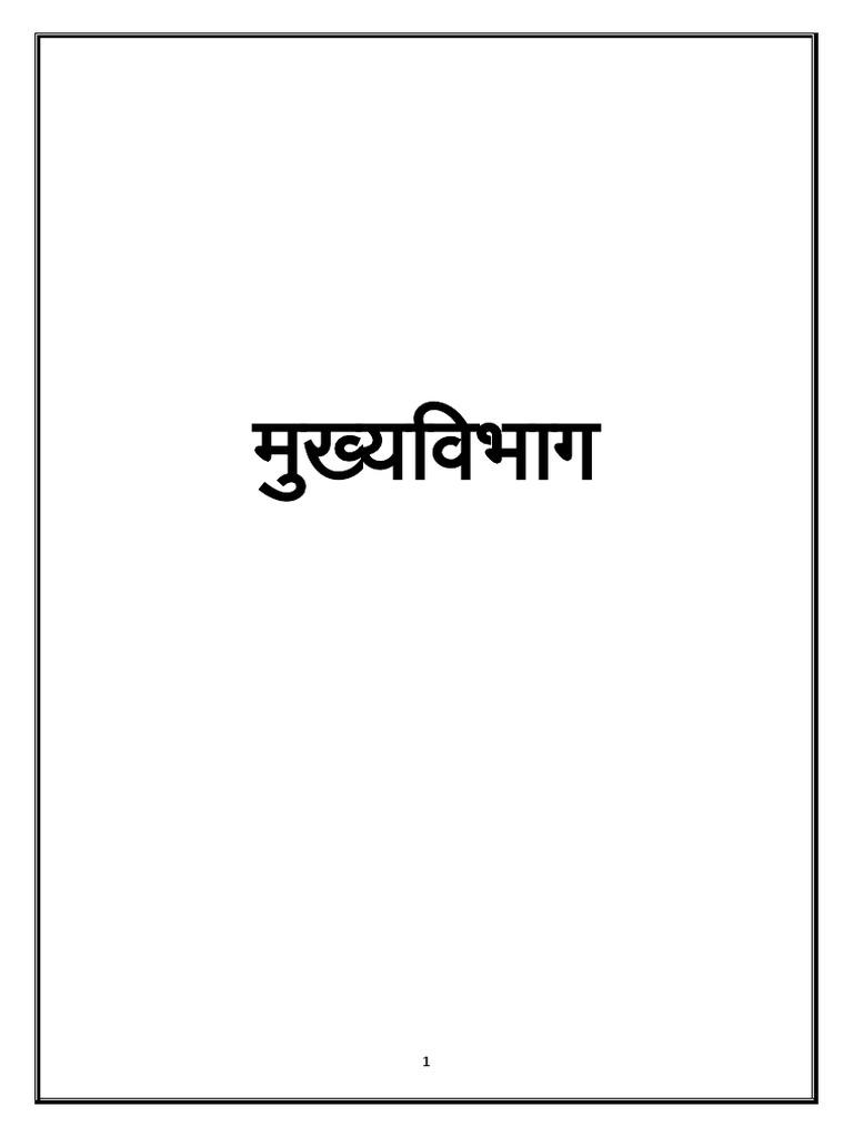 Tushar Patil | PDF