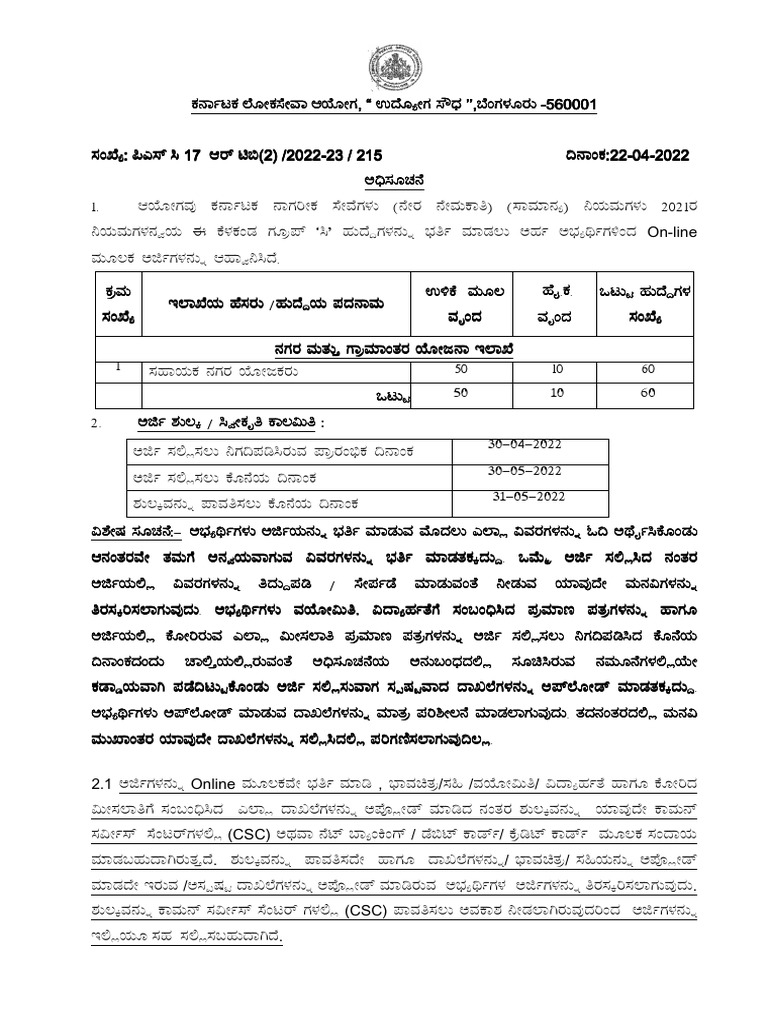 PSC 17 RTB 2 2022 23 | PDF