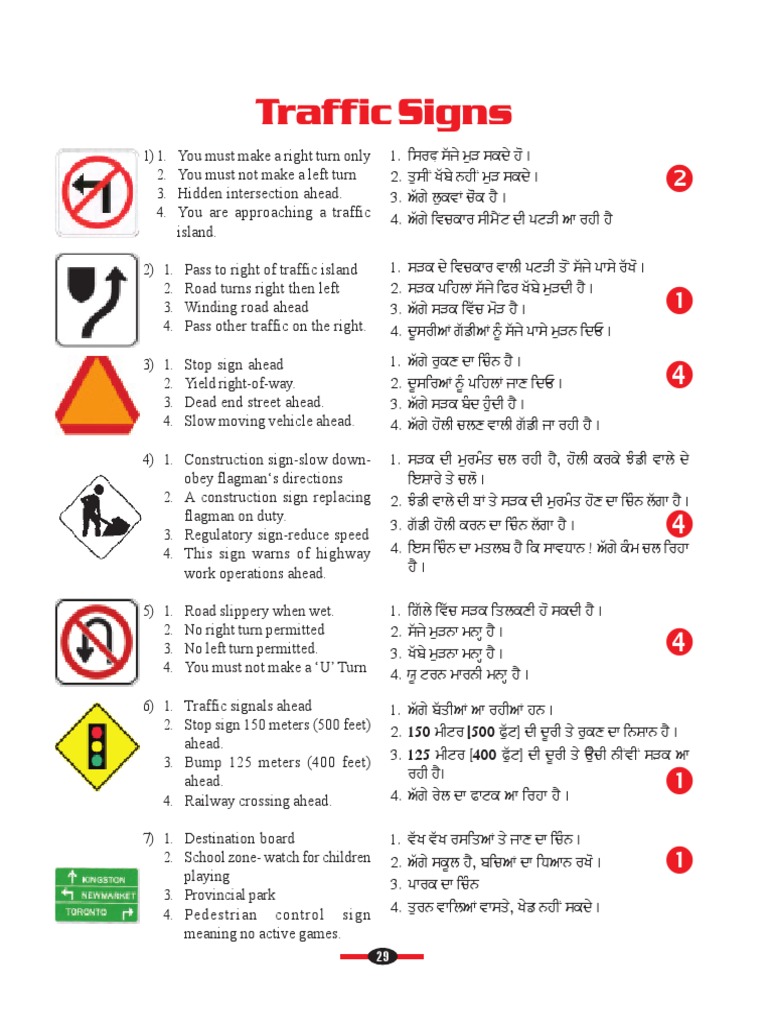 Driving Test G1 | PDF