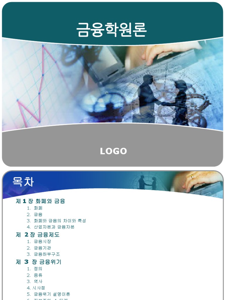 Introduction To Finance - PPT | PDF