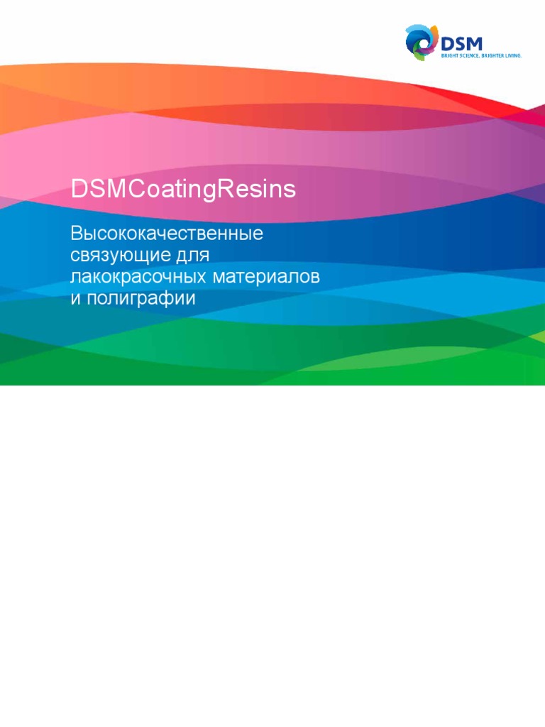 DSM Coatings - UTSRUS | PDF