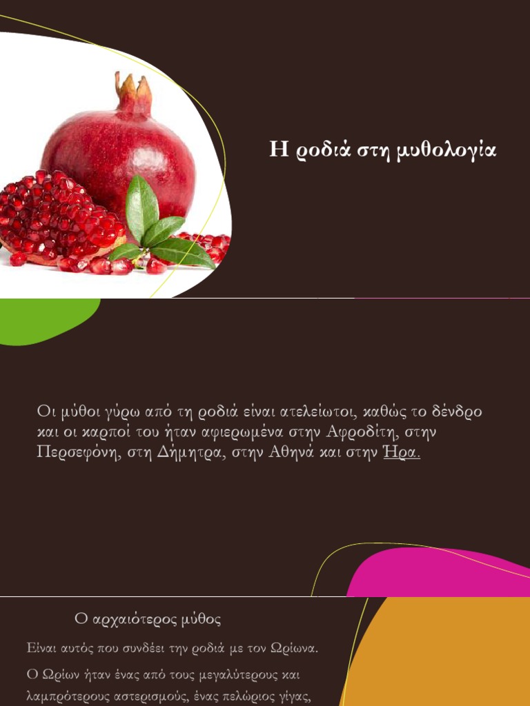 Το Ροδι Στην Μυθολογια | PDF