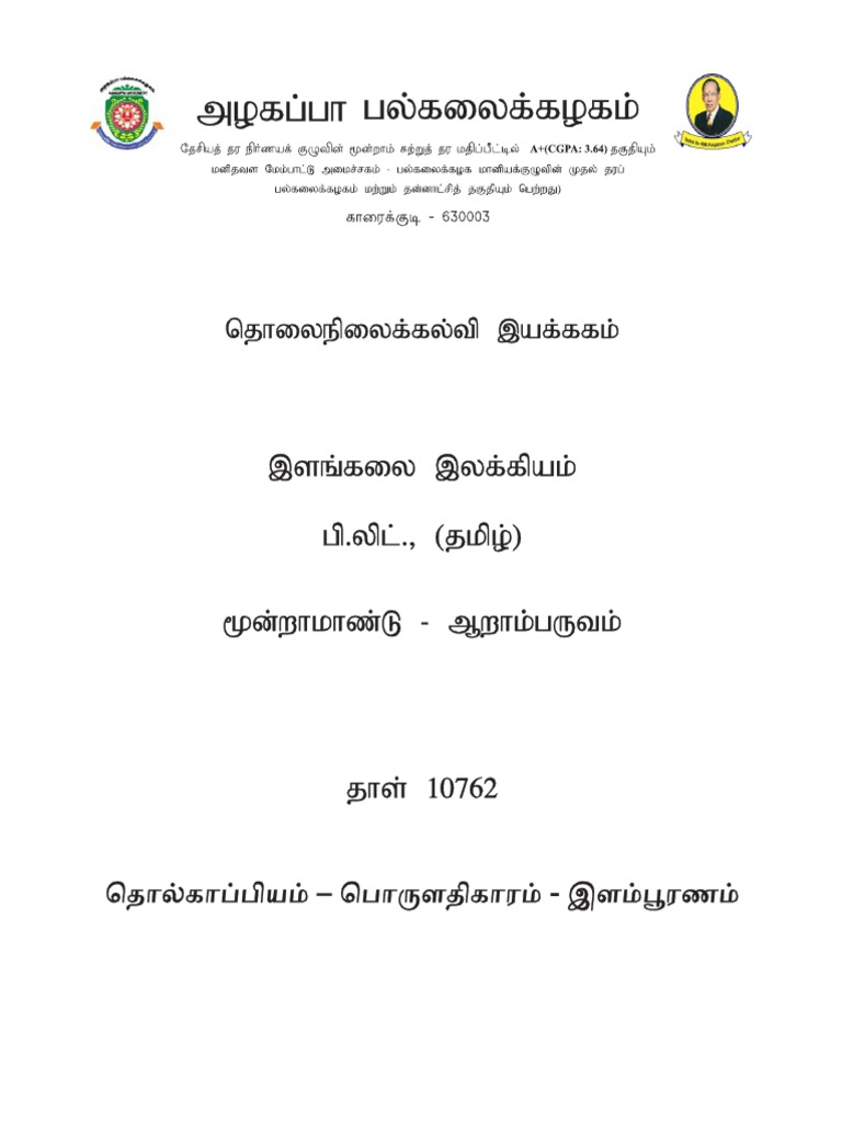 UG - B.lit. - Tamil - BLit. 10762 Tholkappiyam Porulathikaram FINAL CRC BOOK (1) - 2382 | PDF