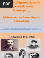 ΙΨΕΝ ΤΟ ΚΟΥΚΛΟΣΠΙΤΟ | PDF