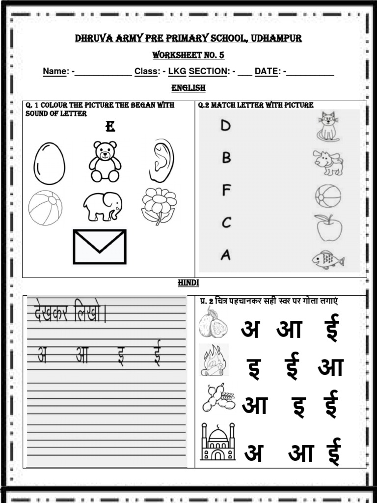 Dhruva army pre primary school worksheet | PDF