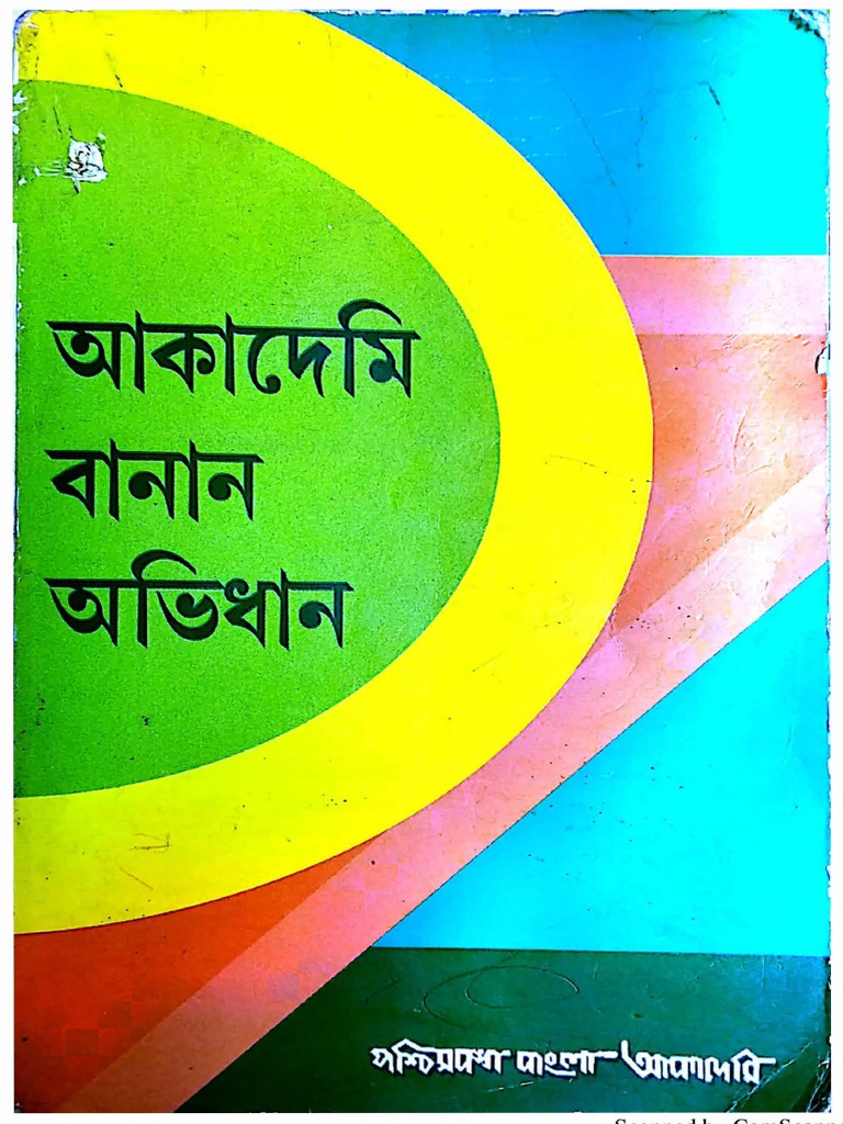 PBBA Banan Ovidhan | PDF
