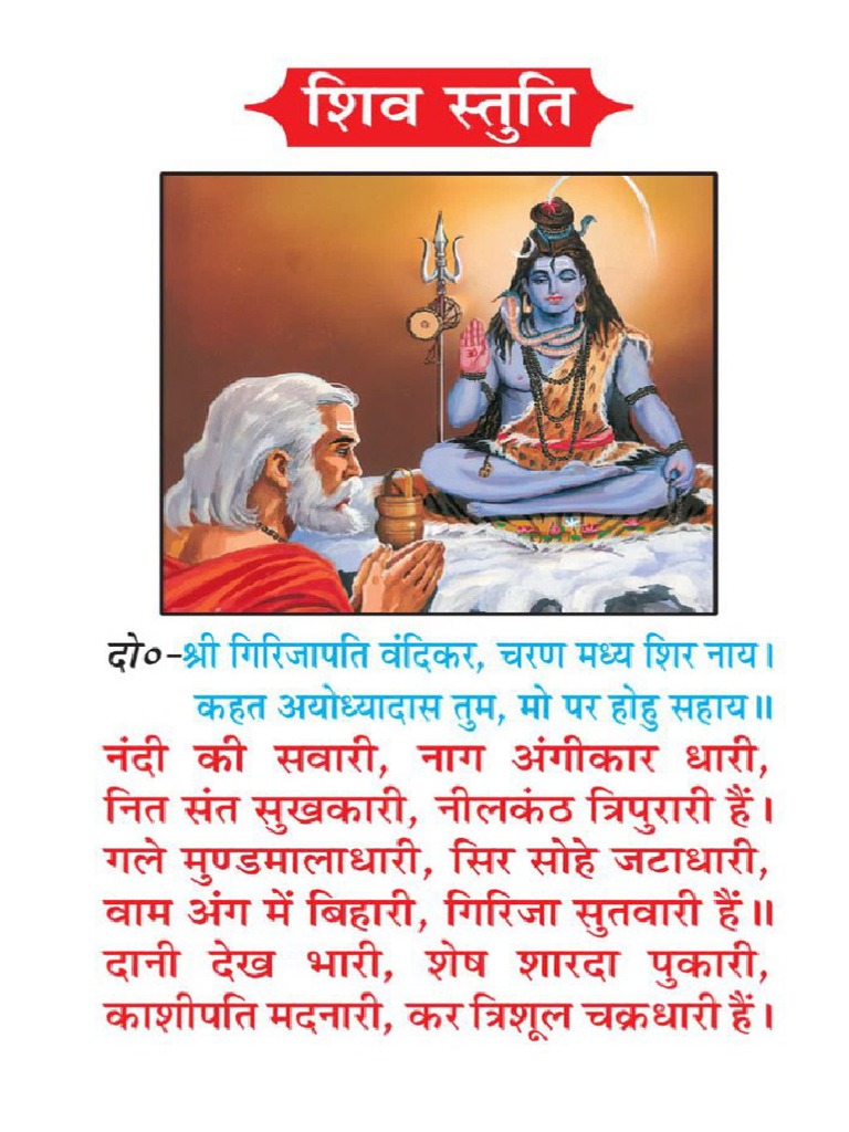 Shiv Stuti | PDF